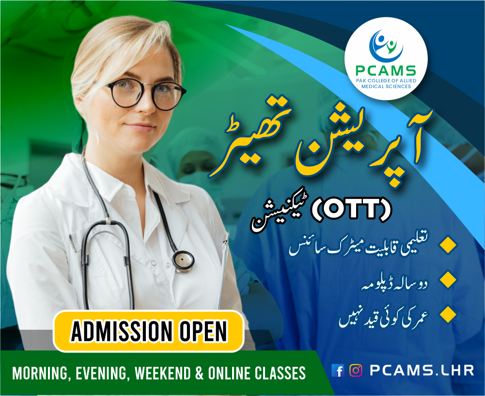 OTT (Operation Theater Technician) – PAK Hospital