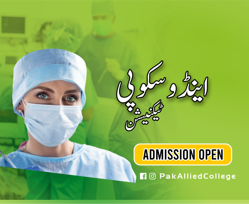Courses – PAK Hospital